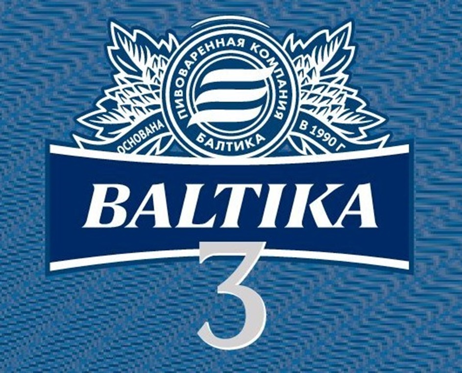 Торговая марка №1167218 — BALTIKA 3 ПИВОВАРЕННАЯ КОМПАНИЯ БАЛТИКА ...