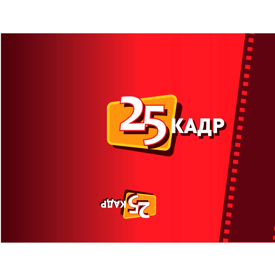 Торговая марка №642723 – 25 КАДР: владелец торгового знака и другие ...
