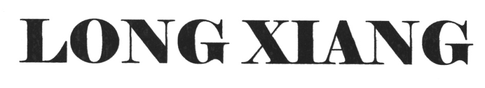 Торговая марка №403385 – LONGXIANG XIANG LONG XIANG: владелец торгового ...