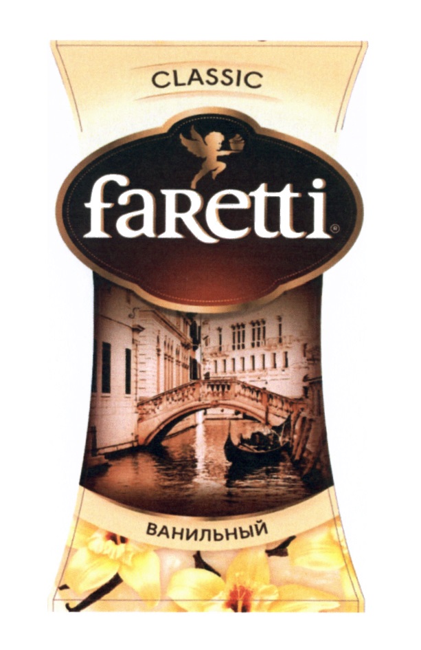 Торговая марка №601449 – FARETTI CLASSIC ВАНИЛЬНЫЙ FARETTI: владелец ...