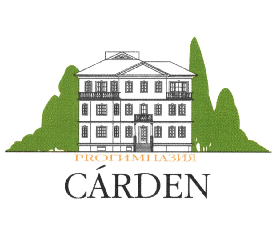 Торговая марка №683952 – CARDEN PROГИМНАЗИЯ CARDEN PROGIMNAZIA ...