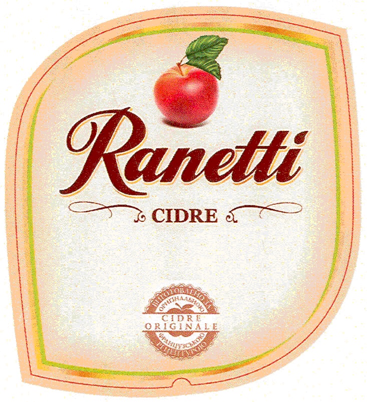 Торговая марка №569055 – RANETTI CIDRE CIDRE ORIGINALE ВИГОТОВЛЕНО ЗА ...